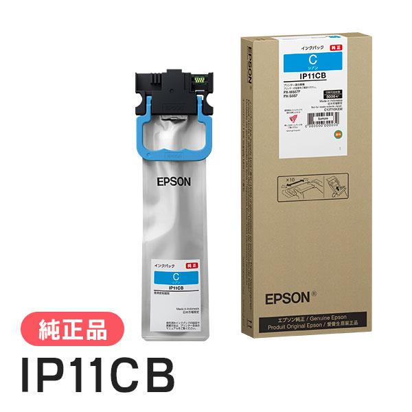エプソン 純正インク IP11CB シアン :IP11CB:ミタストア - 通販 - Yahoo!ショッピング