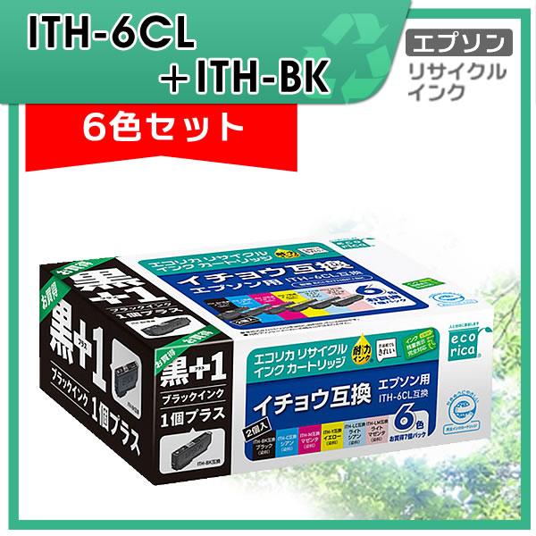 エコリカ ITH-6CL+ITH-BK リサイクルインクカートリッジ 6色パック ECI-EITH6P+BK : ミタストア - 通販 - Yahoo!ショッピング