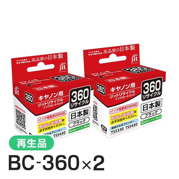 ジット キャノン用 BC-360 ブラック 対応 リサイクルインク カートリッジ JIT-C360B 2個セット : ミタストア - 通販 - Yahoo!ショッピング