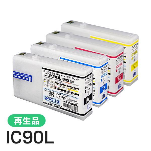 ジット ICBK90L/ICC90L/ICM90L/ICY90L対応 リサイクルインク 4色セット JIT-E90BL/JIT-E90CL/JIT-E90ML/JIT-E90YL : ミタ ...