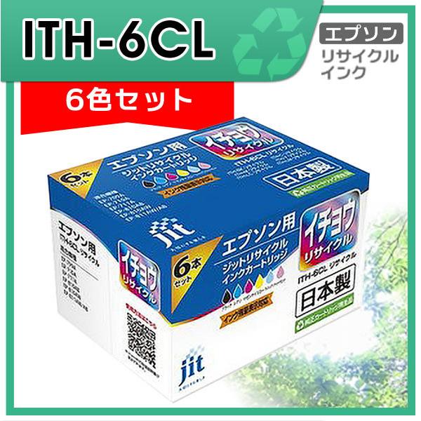 ジット ITH-6CL（イチョウ）6色セット対応 リサイクルインク JIT-EITH6P : ミタストア - 通販 - Yahoo!ショッピング
