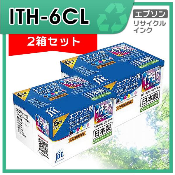 ジット ITH-6CL（イチョウ）6色セット対応 リサイクルインク JIT-EITH6P 2箱セット : ミタストア - 通販 - Yahoo!ショッピング