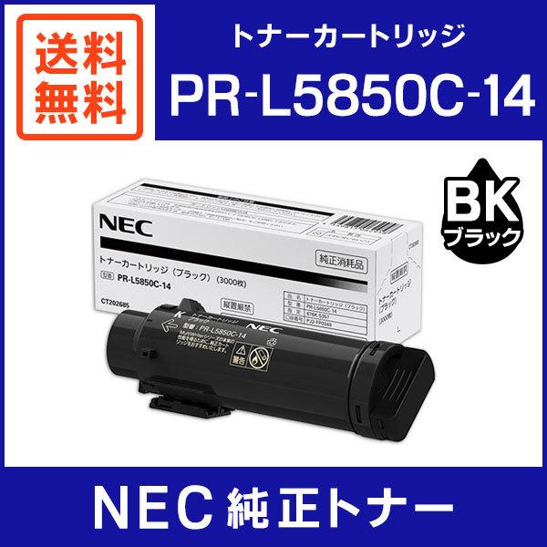 NEC 純正品 PR-L5850C-14 トナーカートリッジ ブラック : ミタストア - 通販 - Yahoo!ショッピング