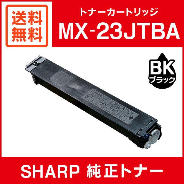 SHARP 純正品 MX-23JTBAトナー ブラック : ミタストア - 通販 - Yahoo!ショッピング