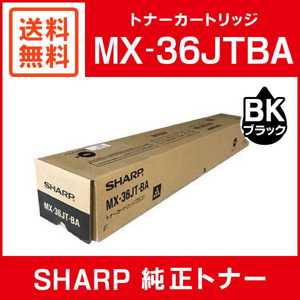 SHARP 純正品 MX-36JTBAトナー ブラック : ミタストア - 通販 - Yahoo!ショッピング