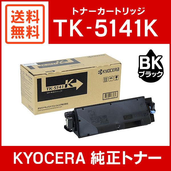 京セラドキュメントソリューションズ 京セラ 純正品 TK-5141K トナー ブラック KYOCERA : ミタストア - 通販 - Yahoo!ショッピング