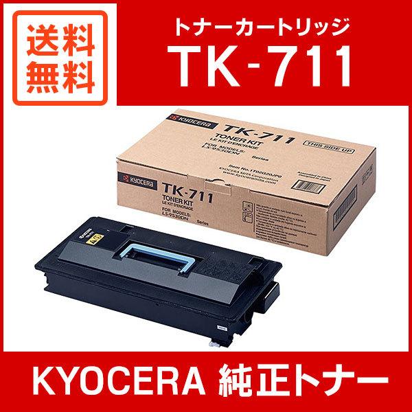 京セラドキュメントソリューションズ 京セラ 純正品 TK-711 トナー KYOCERA : ミタストア - 通販 - Yahoo!ショッピング