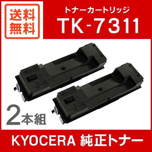 京セラドキュメントソリューションズ 京セラ 純正品 TK-7311 トナー 2本セット KYOCERA : ミタストア - 通販 - Yahoo!ショッピング