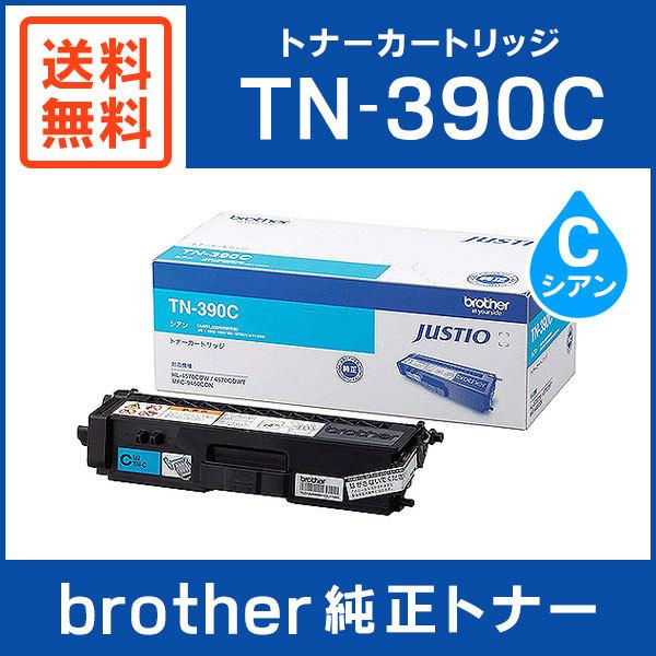 ブラザー工業 BROTHER 純正品 TN-390C / TN390C トナーカートリッジ シアン TN-390 TN390 : ミタストア ...
