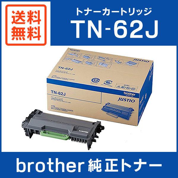 ブラザー工業 BROTHER 純正品 TN-62J / TN62J トナーカートリッジ : ミタストア - 通販 - Yahoo!ショッピング