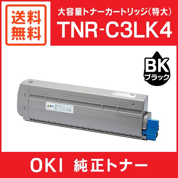 沖データ OKI 純正品 TNR-C3LK4 大容量トナーカートリッジ (特大) ブラック : ミタストア - 通販 - Yahoo!ショッピング
