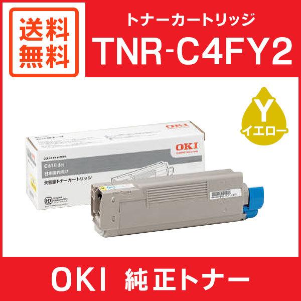沖データ OKI 純正品 TNR-C4FY2 大容量トナーカートリッジ イエロー : ミタストア - 通販 - Yahoo!ショッピング