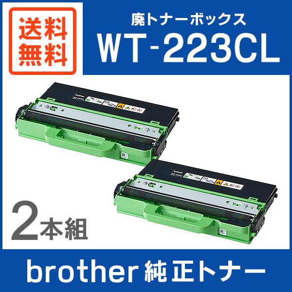 BROTHER 純正品 WT-223CL / WT223CL 廃トナーボックス 2本セット :WT-223CL-2:ミタストア - 通販 ...