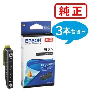 エプソン（EPSON） 純正品 YTH-BK ヨット ブラック 3個セット 純正インク : ミタストア - 通販 - Yahoo!ショッピング