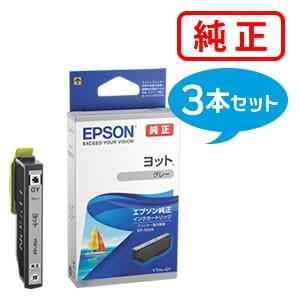 エプソン EPSON 純正品 YTH-GY ヨット グレー 3個セット 純正インク : ミタストア - 通販 - Yahoo!ショッピング