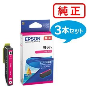 エプソン EPSON 純正品 YTH-M ヨット マゼンタ 3個セット 純正インク : ミタストア - 通販 - Yahoo!ショッピング