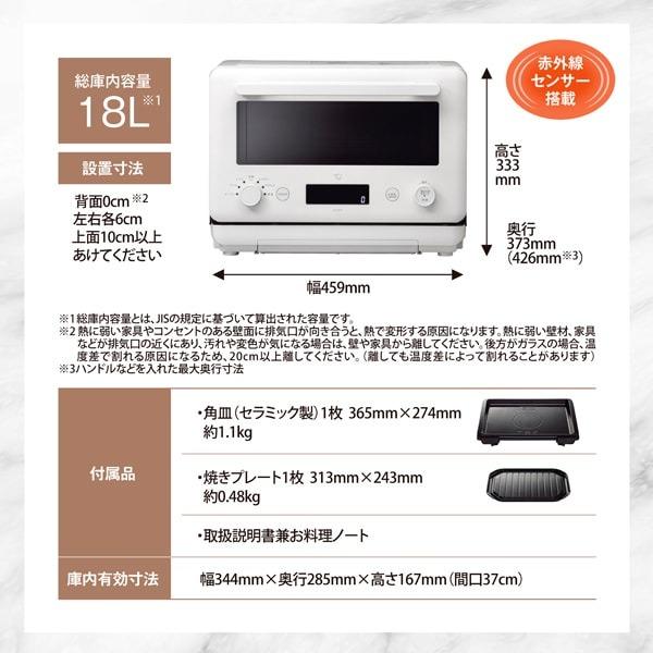 象印 【新品】ES-KA18-WM 象印 オーブンレンジ EVERINOエブリノ 18L[ペールホワイト]（ES-KA18） 東証上場の安心企業☆ : MITENE Premium - 通販 ...