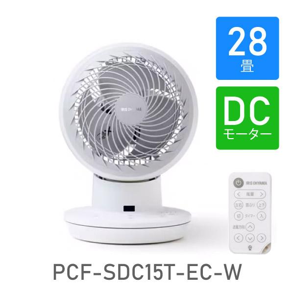IRIS OHYAMA 【新品・在庫】アイリスオーヤマ PCF-SDC15T-EC-W サーキュレーター DC JET ホワイト 東証上場の安心企業☆ : MITENE Premium ...