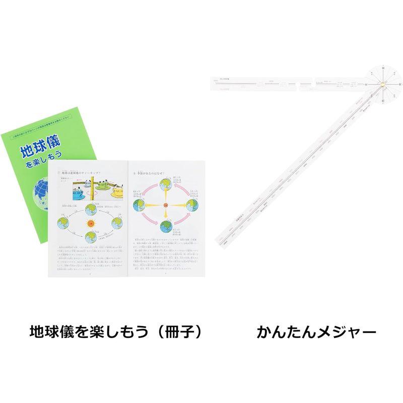 帝国書院 地球儀N26-6R (地勢・全方位回転) ウッド プラスチック ?56560 - おもちゃ