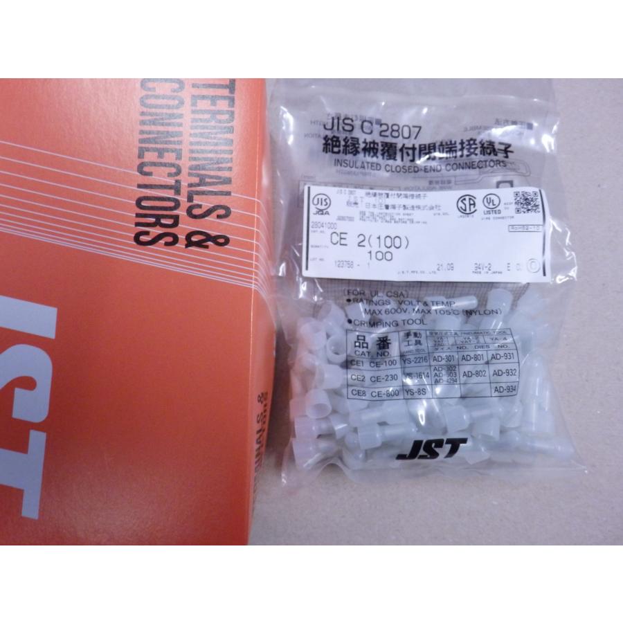 JST 絶縁被覆付閉端接続子 CE2(100)I形 : みちのくツールショップ - 通販 - Yahoo!ショッピング