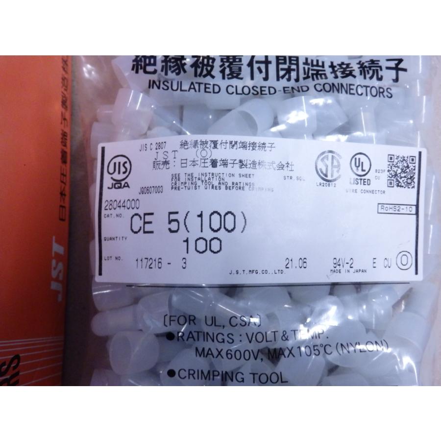 JST 絶縁被覆付閉端接続子 CE5(100)I形 : みちのくツールショップ - 通販 - Yahoo!ショッピング