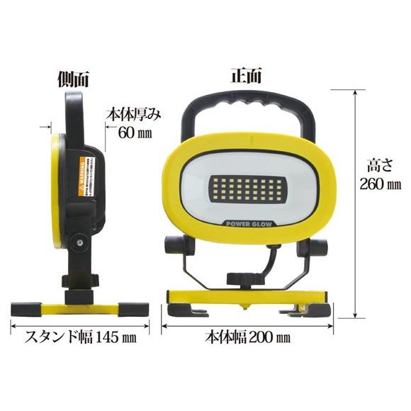 POWER GLOW 1500ルーメンLEDワークライト 36LED投光器 EKS0337J : みちのくツールショップ - 通販 ...
