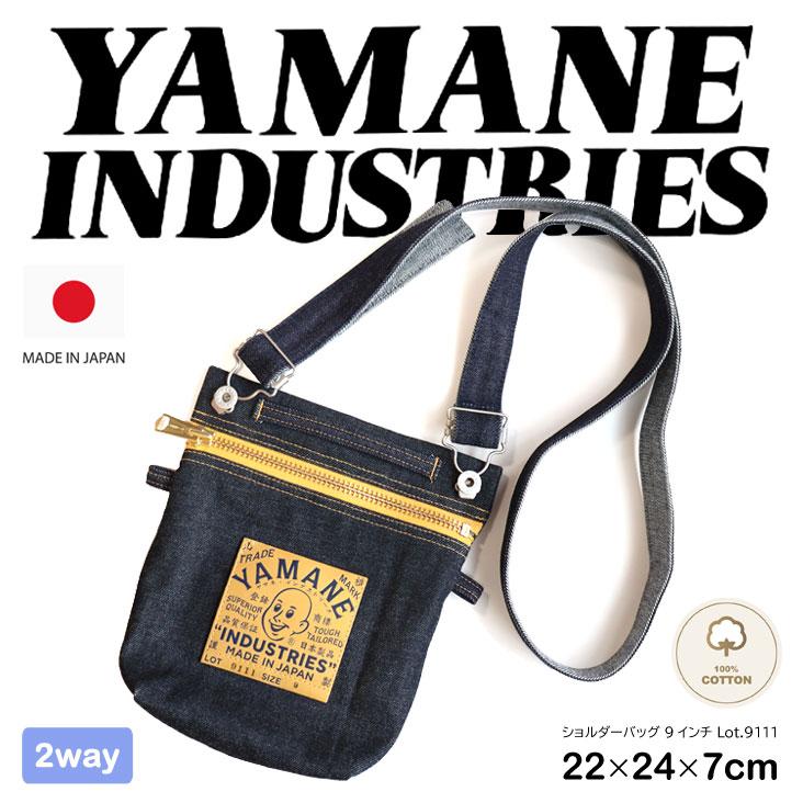 YAMANE（ヤマネ） YAMANE INDUSTRIES ヤマネインダストリーズ ショルダーバッグ 9インチ Lot.9111 2WAY デニム ZIP made in JAPAN 日本製 ...
