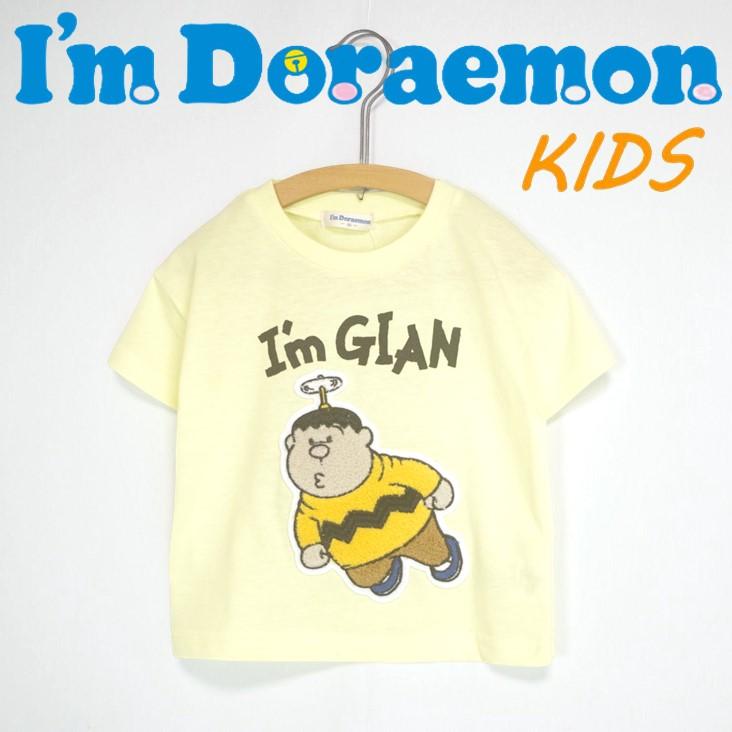 chil2 I'm Doraemon ドラえもん KIDS BABY ジャイアン半袖T サガラ刺繍 もこもこ ワッペン GIAN 半袖Tシャツ タケコプター トップス ...