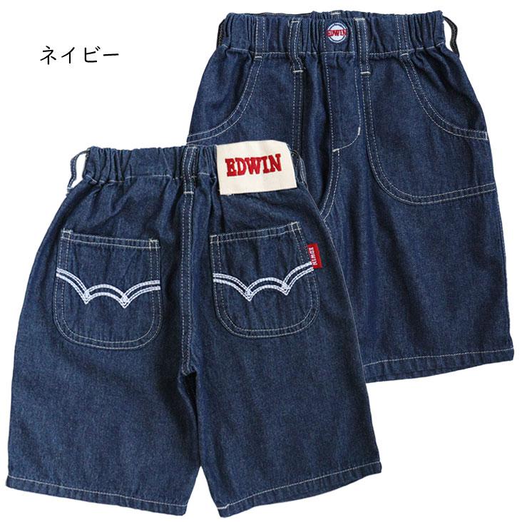 EDWIN エドウィン KIDS デニム ハーフパンツ 白ステッチ パッチ ボタン 刺繍 爽やか オシャレ デザイン性 薄手 清涼感 軽量 ...