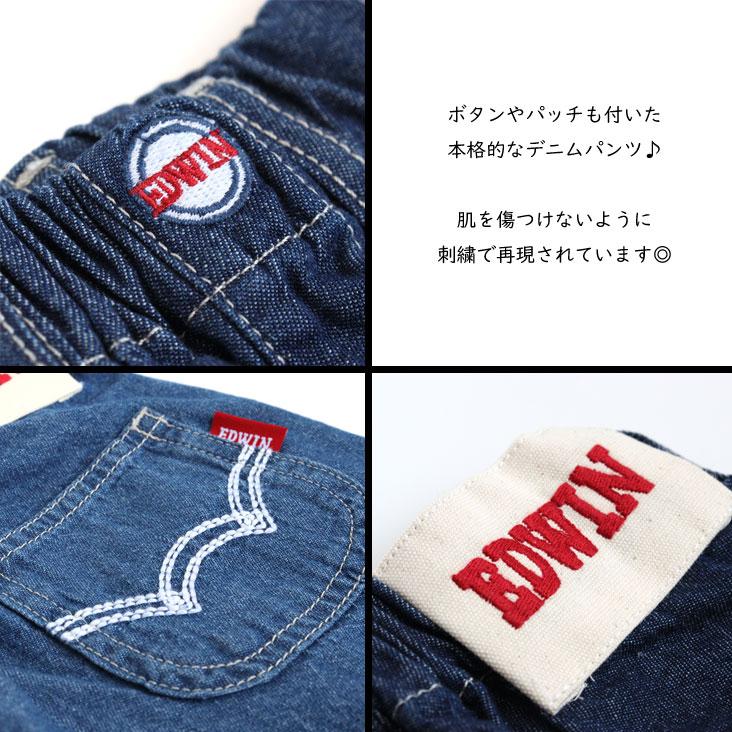 EDWIN エドウィン KIDS デニム ハーフパンツ 白ステッチ パッチ ボタン 刺繍 爽やか オシャレ デザイン性 薄手 清涼感 軽量 ...