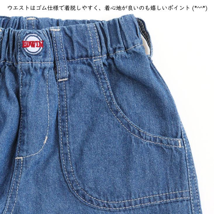 EDWIN エドウィン KIDS デニム ハーフパンツ 白ステッチ パッチ ボタン 刺繍 爽やか オシャレ デザイン性 薄手 清涼感 軽量 ...