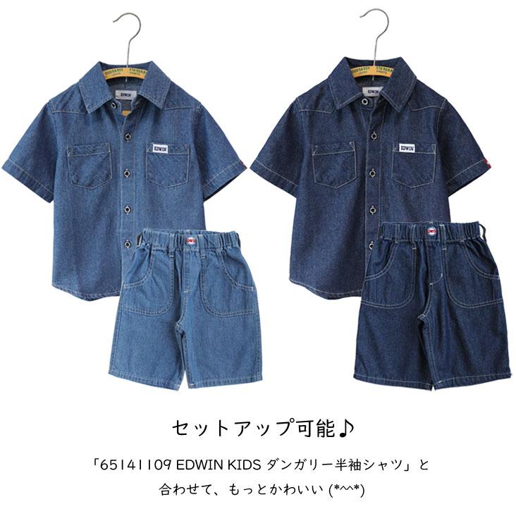 EDWIN エドウィン KIDS デニム ハーフパンツ 白ステッチ パッチ ボタン 刺繍 爽やか オシャレ デザイン性 薄手 清涼感 軽量 ...