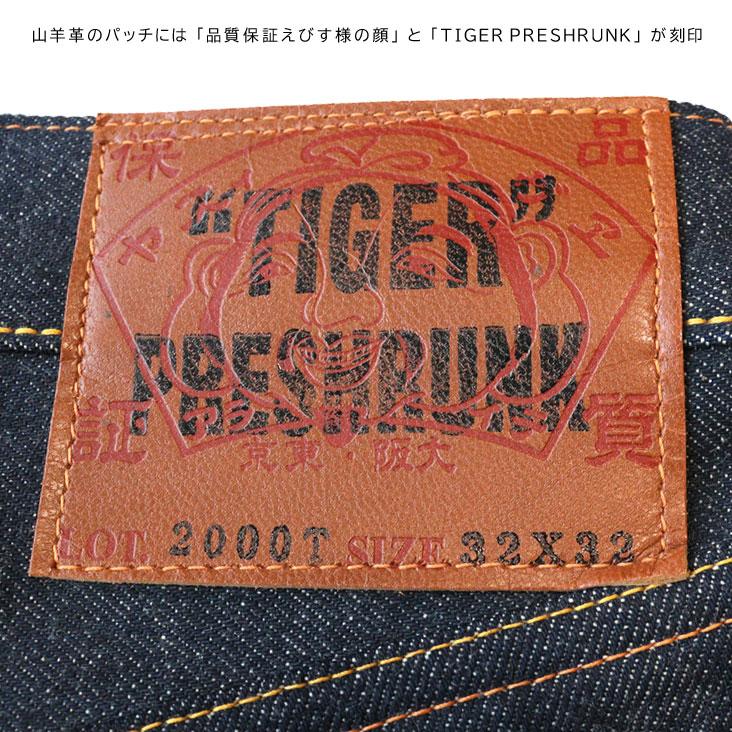 EVISU エヴィス ジーンズ デニム TIGER PRESHRUNK Lot.2000T EVISU エヴィス ジーンズ デニム TIGER PRESHRUNK Lot.2000T