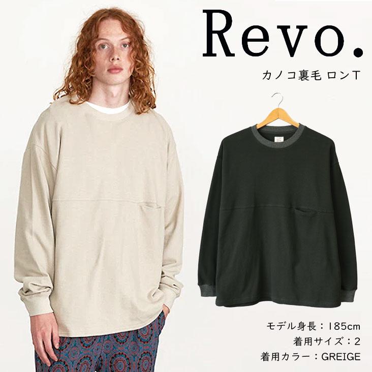 Revo. レヴォ カノコ裏毛 ロンT ルーズシルエット 鹿の子編み 凹凸 切替 通気性 長袖 Tシャツ メンズ 男性 レディース 女性 シンプル ロングシーズン 個性的 ...