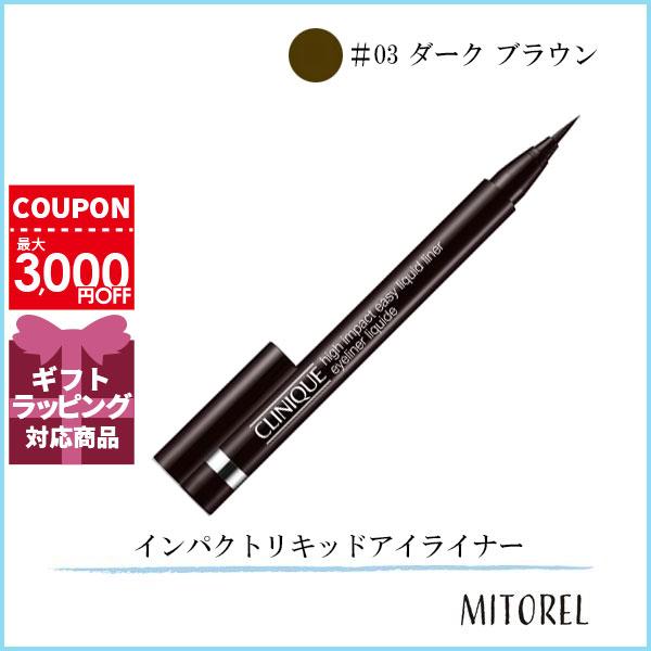 CLINIQUE 並行輸入品 クリニーク インパクトリキッドアイライナー0.67g#3 ダーク ブラウン(03)【25g】 : ミトレル - 通販 - Yahoo!ショッピング