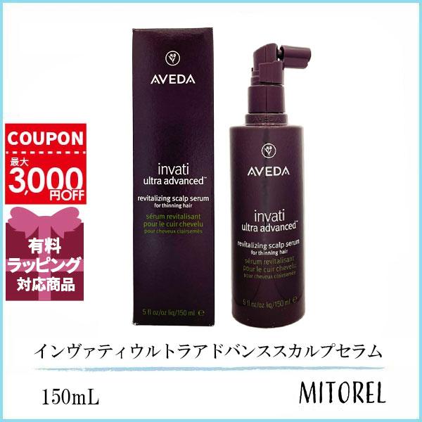 AVEDA 並行輸入品 アヴェダ インヴァティウルトラアドバンススカルプセラム 150mL 【205g】 : ミトレル - 通販 - Yahoo!ショッピング