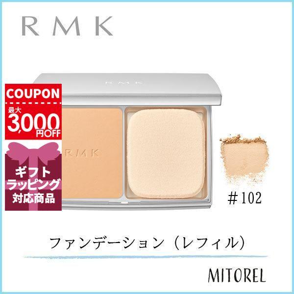 アールエムケー RMK エアリーパウダーファンデーション N レフィル10g#102【35g】誕生日 プレゼント ギフト : 1260156 : ミトレル - 通販 - Yahoo!ショッピング