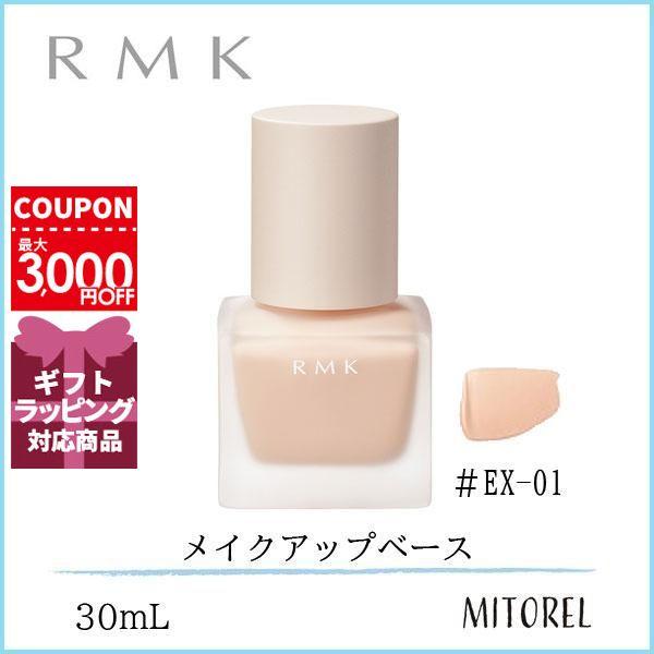 アールエムケー RMK メイクアップベースリミテッドエディション(限定品)30mL#EX-01ピーチ パール【185g】誕生日 プレゼント ギフト : 1260200 : ミトレル - 通販 ...