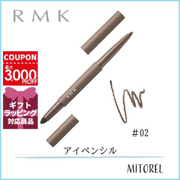 RMK アールエムケー アイディファイニングペンシル0.2g#2コーヒー(02)【25g】誕生日 プレゼント ギフト : ミトレル - 通販 - Yahoo!ショッピング