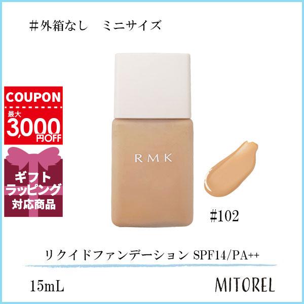 RMK 並行輸入品 アールエムケー リクイドファンデーション SPF14/PA++ 15mL#102【45g】 : ミトレル - 通販 - Yahoo!ショッピング