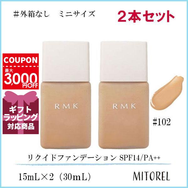RMK アールエムケー リクイドファンデーション SPF14/PA++ 2本セット 15mL×2（30mL）#102【90g 】誕生日 プレゼント ギフト : ミトレル - 通販 ...