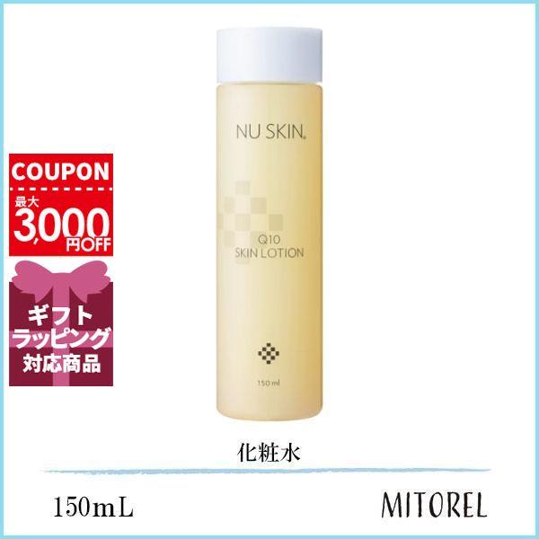 NU SKIN ニュースキン Q10 スキンローション 150mL【205g】誕生日 プレゼント ギフト : ミトレル - 通販 - Yahoo!ショッピング