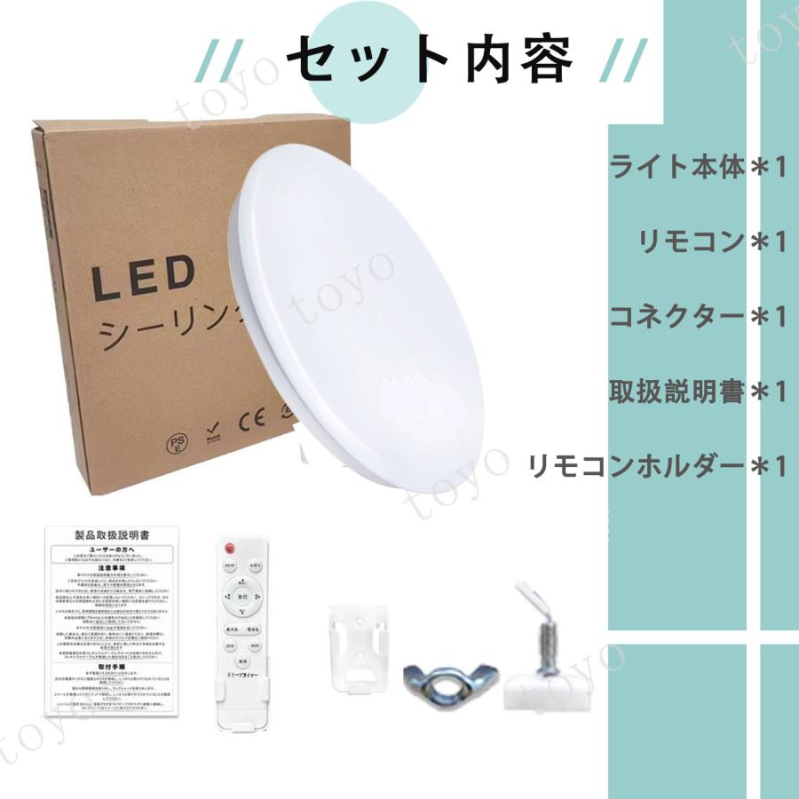 【限定価格2199→1999円！】LEDシーリングライト 4畳 6畳 8畳 調光調色 薄型 led照明器具 天井照明 リモコン 電球色 昼光色 照明 常夜灯 メモリ タイマー : toyo ...