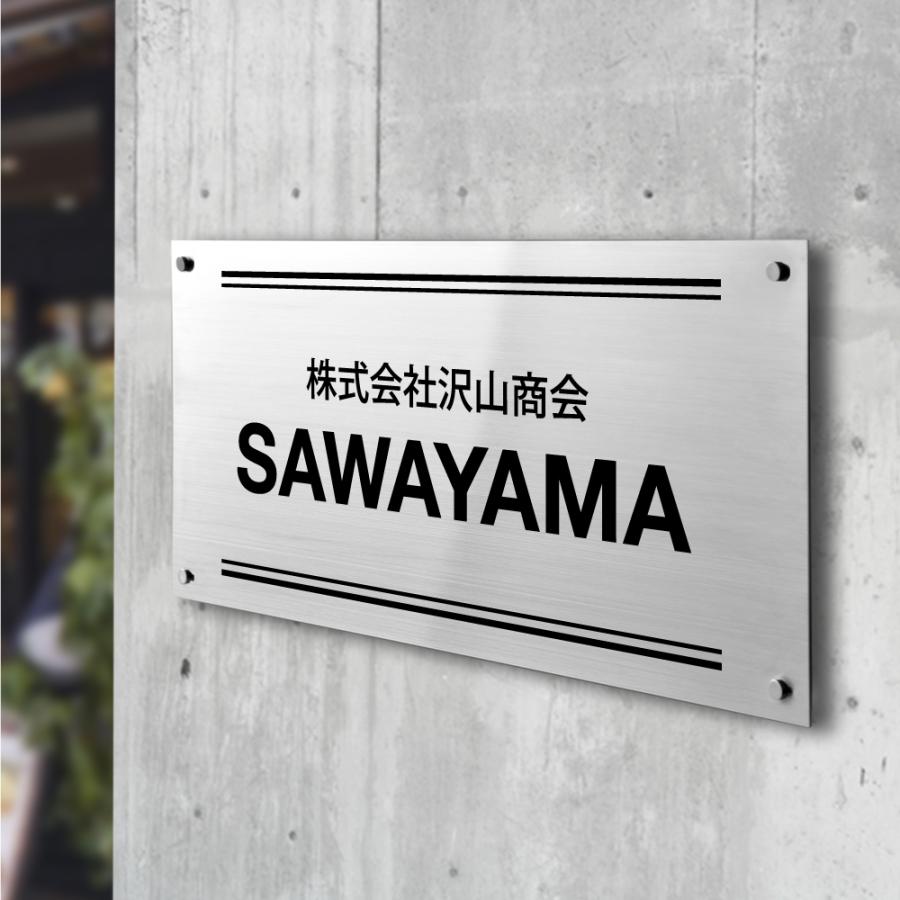 銘板 会社表札 オフィス表札 ステンレス 看板 W400×H200mm 事務所 マンション名 オフィス ステンレス製 切り文字 カッティング ...