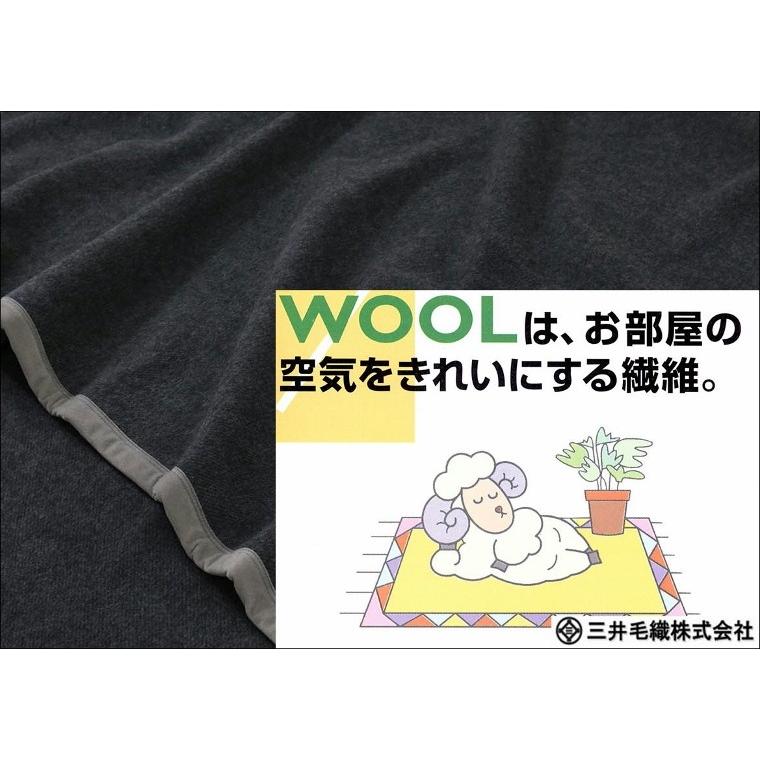 三井毛織 毛布 ブランケット メリノウール毛布 ウールマーク付き 三井毛織 毛布 ブランケット メリノウール毛布 ウールマーク付き