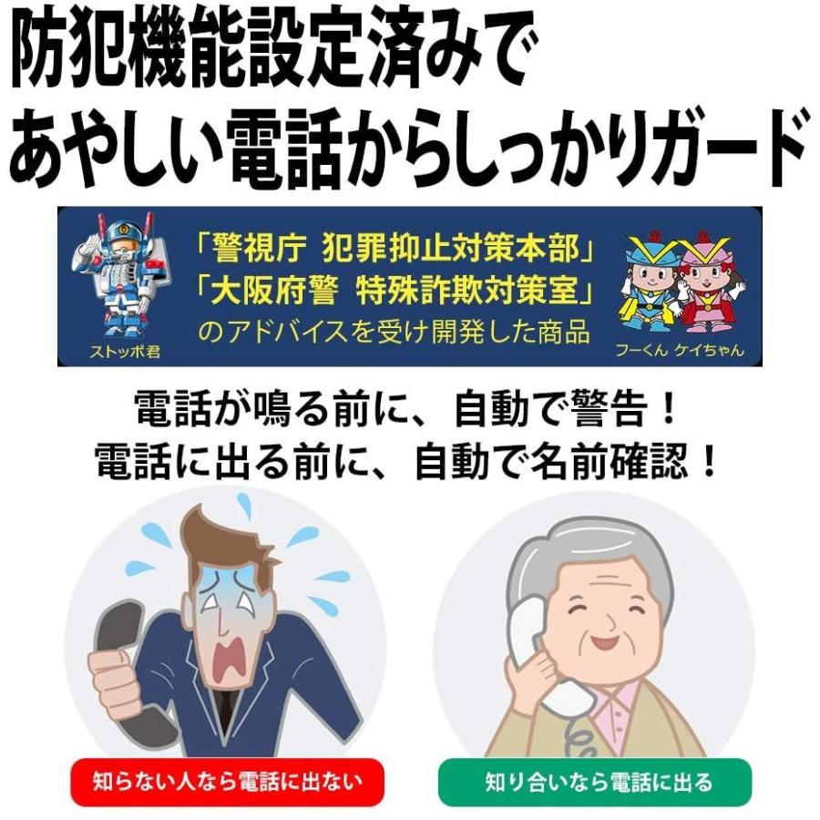 [48時間以内出荷] シャープ コードレス 防犯 電話機 JD-AT95C ｜ 振り込め詐欺 対策機能搭載 自動通話録音 父の日 敬老の日 ｜ #11 ｜ [シャープ ...