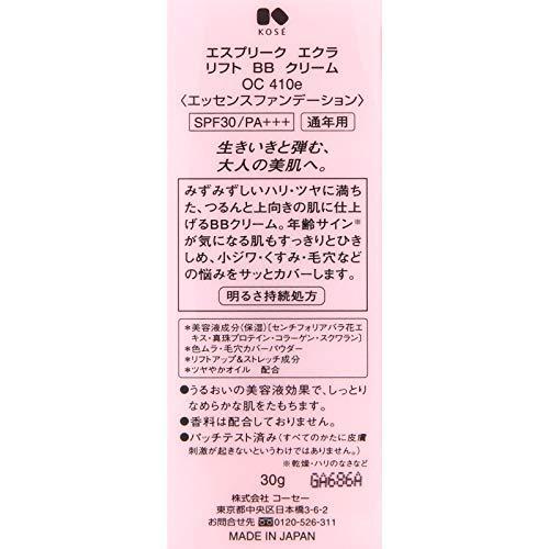 エスプリーク エクラ リフト BB クリーム OC410e オークル 30g :ys-1A38C77ED9C4651:ミツヤス - 通販 - Yahoo!ショッピング