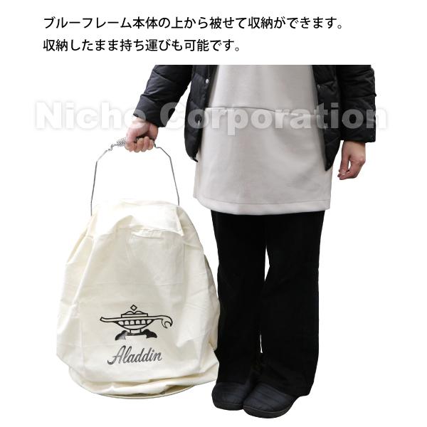 アラジン（Aladdin） 日本A.I.C. 専用収納袋 BFSF ストーブ ブルーフレーム : ニッチ・リッチ・キャッチ - 通販 ...