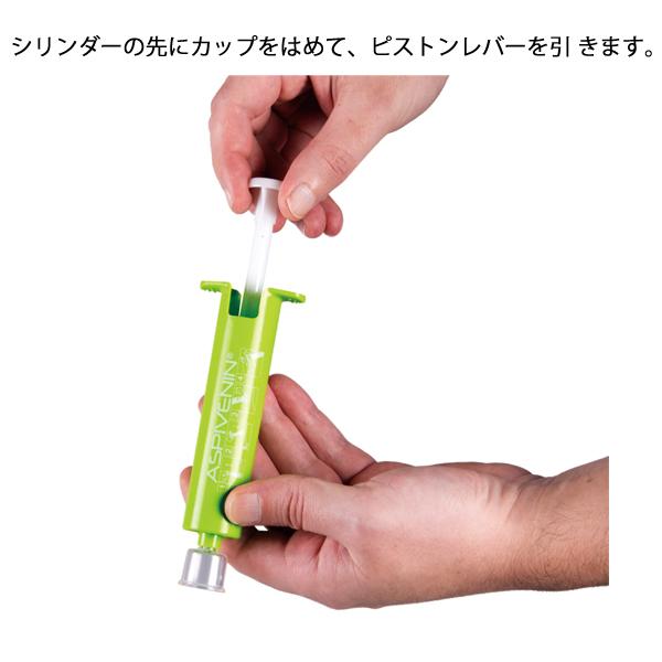 ASPILABO アスピラボ アスピブナン APV1100000 エクストラクター スズメバチ ポイズンリムーバー 吸引器 毒 蚊 蛇 蜂 ケース付き 応急処置 : ニッチ・リッチ・キャッチ ...