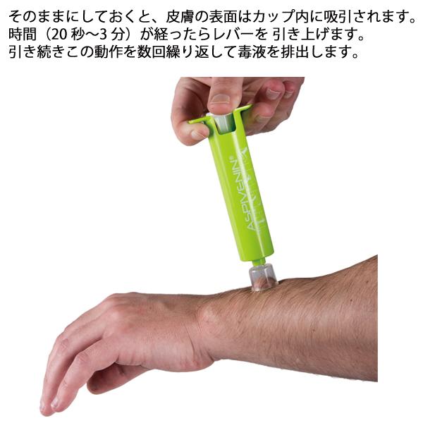 アスピラボ アスピブナン APV1100000 エクストラクター スズメバチ ポイズンリムーバー 吸引器 毒 蚊 蛇 蜂 ケース付き 応急処置 :ALB2-APV1100000-0-0:ニッチ ...